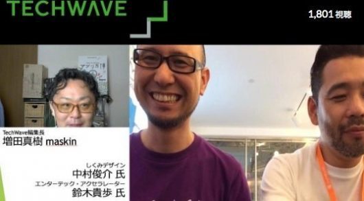 「ほぼ日刊!テックウェーブβ」 平日お昼12時10分からスタート 【@maskin】 #FRESHbyAbemaTV | TechWave（テックウェーブ）