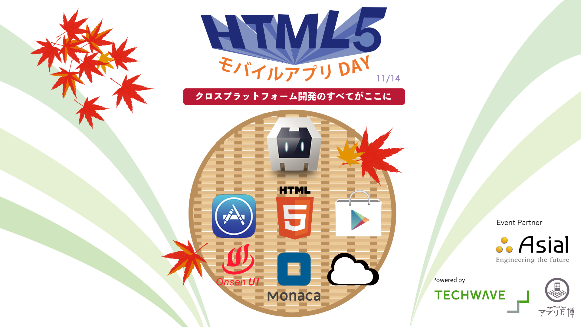 html5 mobile apps day 2016 | TechWave（テックウェーブ）