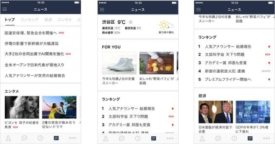 LINE主要4カ国の「ニュースタブ」標準メニュー化はiモードの轍を踏み越えてゆくエンジンとなるか @maskin | TechWave（テック ...