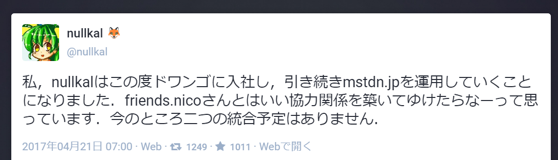 ユーザー数No1のmstdn.jpの個人運営者、ドワンゴに入社 | TechWave（テックウェーブ）