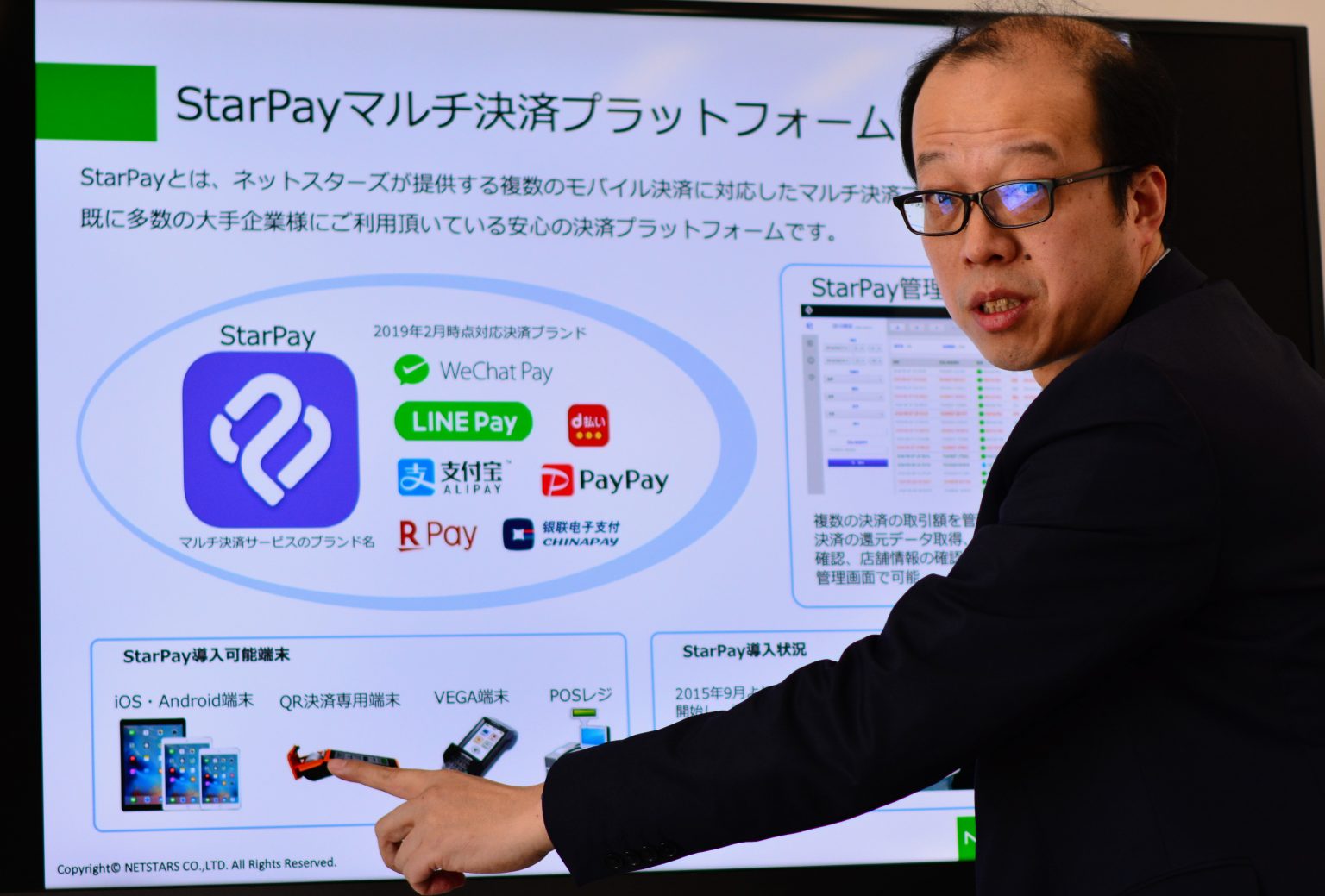 複数のキャッシュレス決済に対応する「スターペイ」に脚光、資金獲得で国内外に拡大へ | TechWave（テックウェーブ）