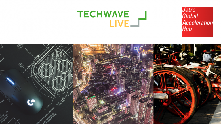 深セン スタートアップ最前線 | TechWave LIVE x JETRO #06 | TechWave（テックウェーブ）